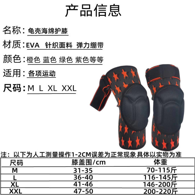 Turtle shell sponge thickened knee straps to tighten and prevent ...