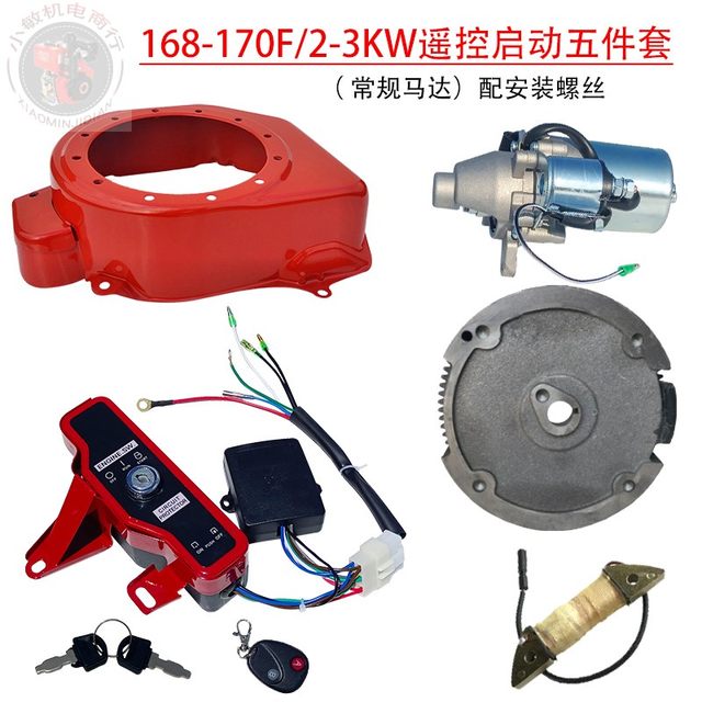 3KW gasoline generator accessories sprayer 168F170FGX160 modified ...