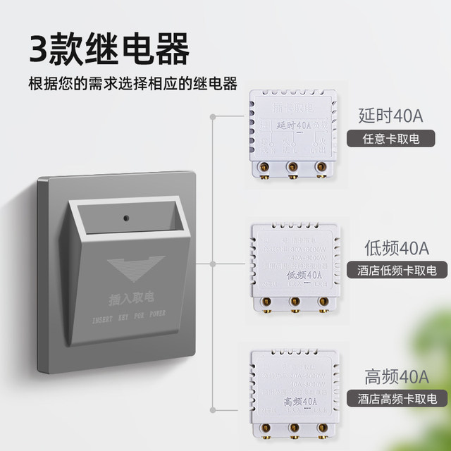 Plug-in card power switch panel hotel B&B low-frequency three-wire ...