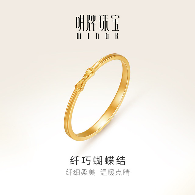 Ming brand jewelry 5G gold simple ring pure gold slim butterfly end ...