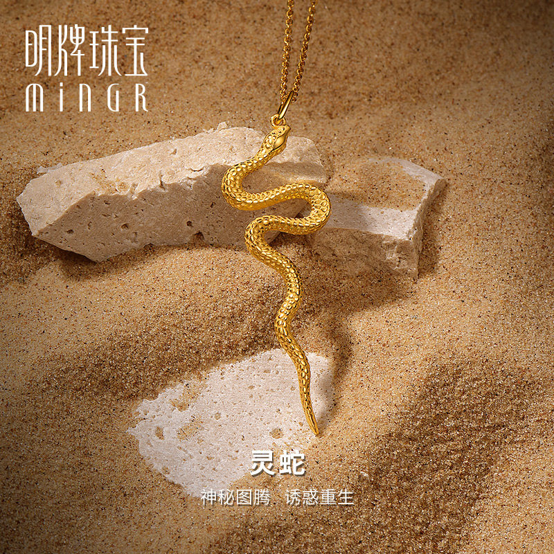 Ming Brand Jewelry Goldener Schlangenanhänger - AFC0589