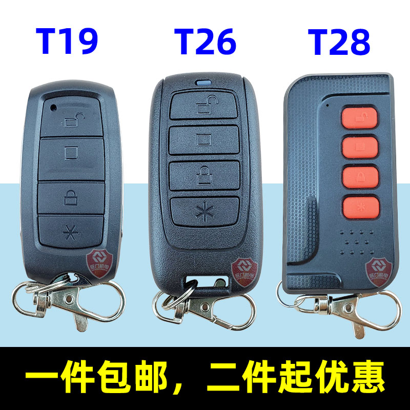 Electric retractable door T26 barrier gate remote control push and pull T28 translation garage ...