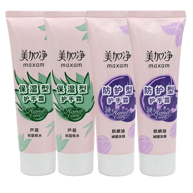 Maxam Aloe Vera Hand Cream Autumn and Winter Women's Moisturizing ...