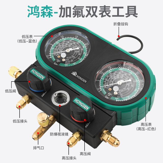 Hongsen HS-MVS60-101A car air conditioning plus fluorine snow gauge R32R410R22R134 double gauge ...