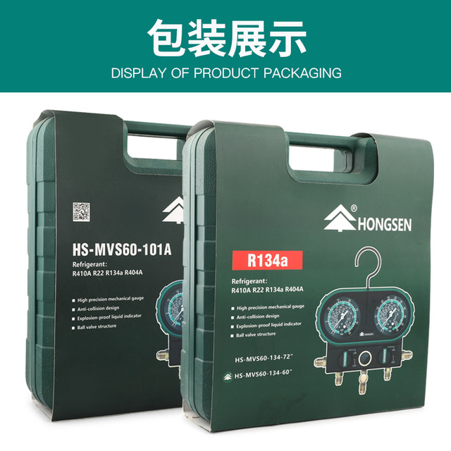 Hongsen HS-MVS60-101A car air conditioning plus fluorine snow gauge R32R410R22R134 double gauge ...