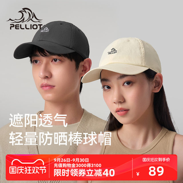 Pelliot outdoor baseball cap men's sun protection fishing hat mountaineering visor sports and ...