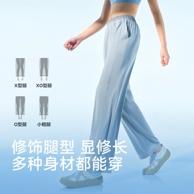 Pelliot sun protection pants for women, summer loose, slimming wide-leg ...