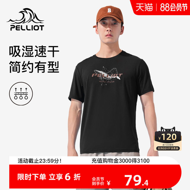 [Clearance] Pelliot outdoor casual short-sleeved T-shirt men's summer breathable sports half ...