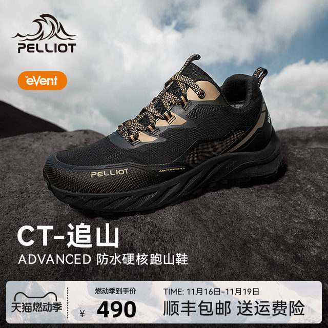 Pelliot outdoor trail running shoes for men eVent waterproof mountaineering non-slip hiking ...
