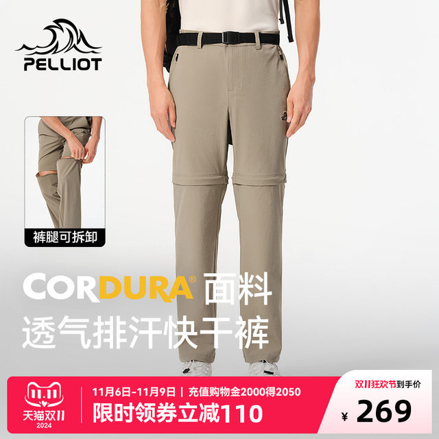 Pelliot outdoor climbing pants men's CORDURA high-elastic wear-resistant mountaineering pants ...