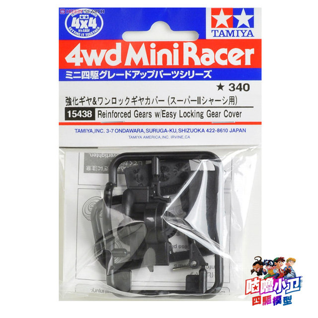 Genuine Tamiya TAMIYA four-wheel drive accessories S2 chassis with ...