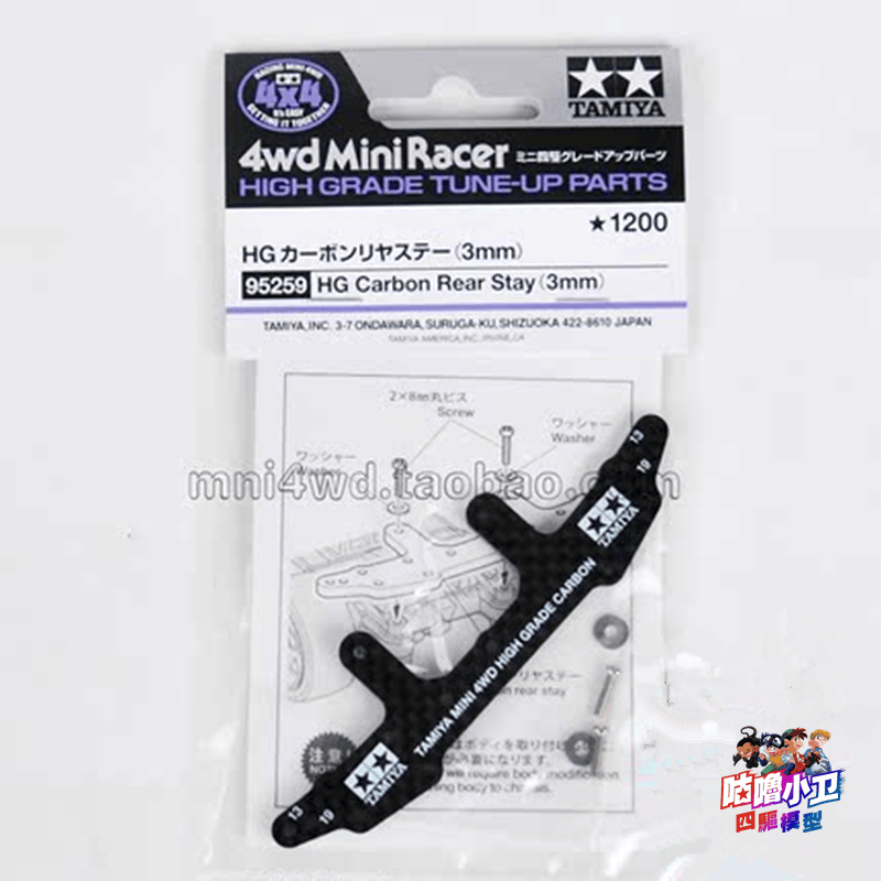 Genuine Tamiya 95259 four-wheel drive accessories 3MM lettering super ...