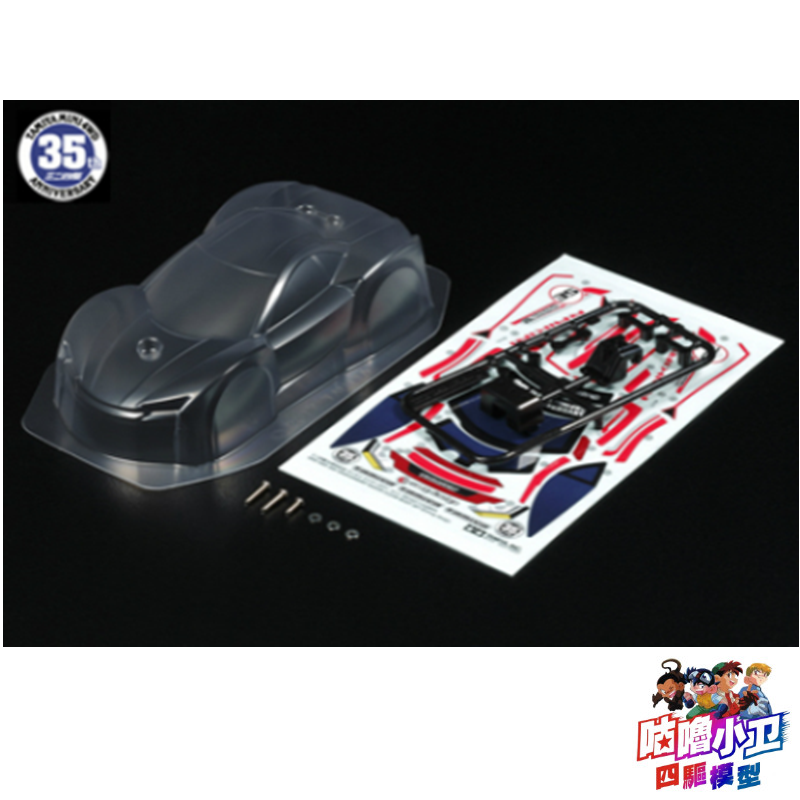 Tamiya TAMIYA four-wheel drive accessories 35th anniversary limited ...