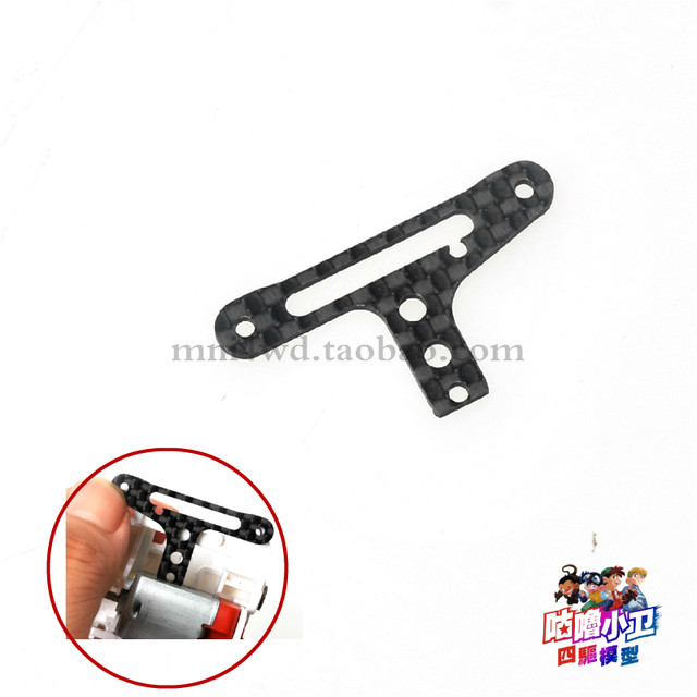 Homemade Tamiya four-wheel drive accessories 1.5mm carbon fiber S2 ...