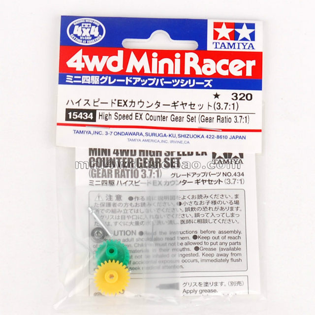 Genuine Tamiya Super X/II/VS/TZ/AR/VZ/FMA bearing gear (15432/15434/15236