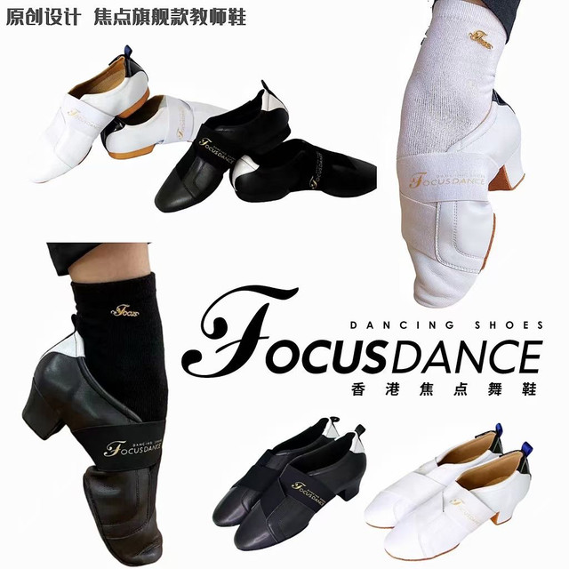 Latin dance teacher shoes Hong Kong focus dance shoes FocusDance ...