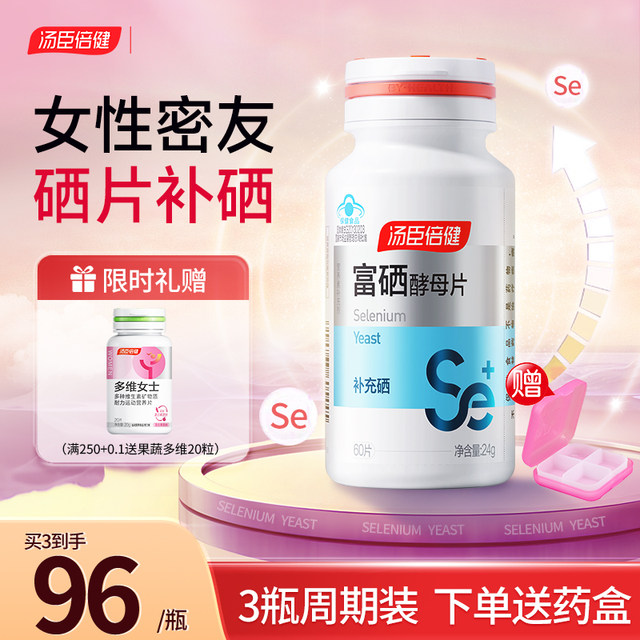 Selenium Tablets Selenium Supplement Authentic Official Flagship Store ...