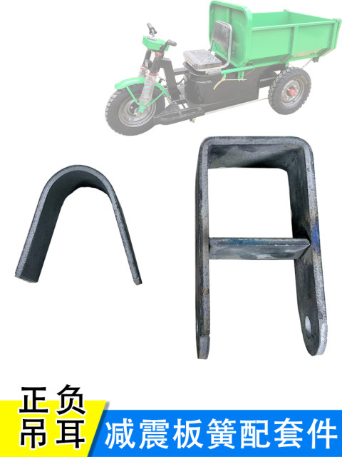 Leaf spring limit steel plate positive and negative lifting set 5mm ...