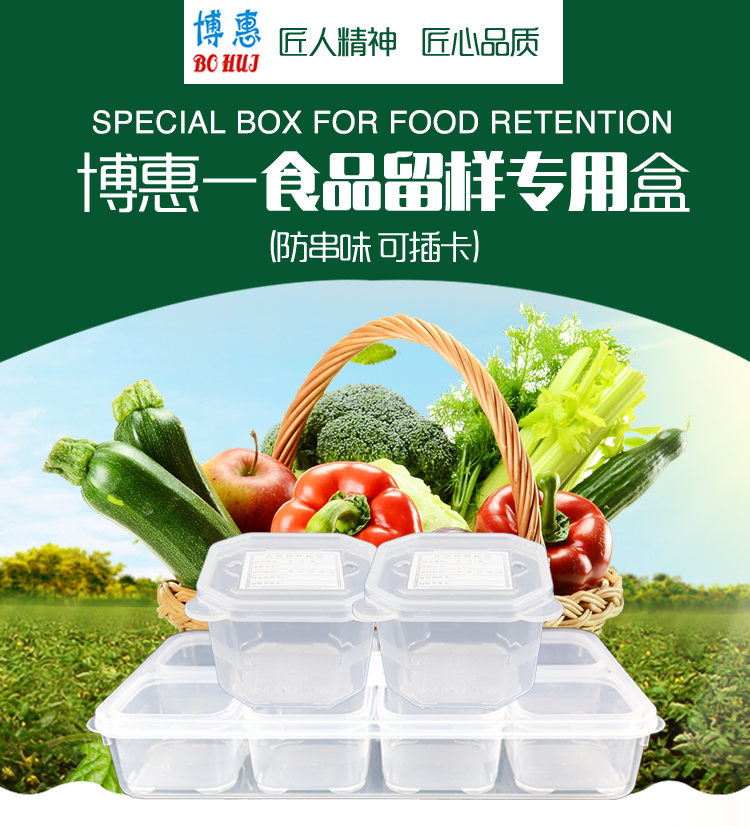 Bohui Food Sample Box - 1.2L Plastic Tasting Container