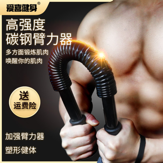 Arm strength device kilogram men's chest muscle training grip strength ...