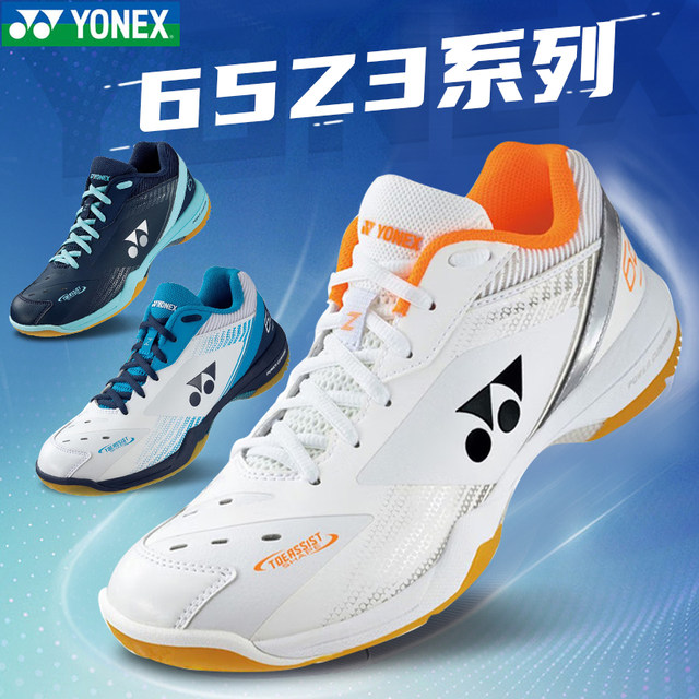 YONEX badminton shoes SHB65Z3KME Momota's same white tiger pattern 75th anniversary limited edition