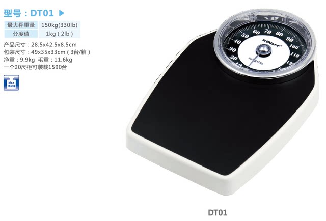 KINLEE weight scale DT01 household weight scale mechanical scale human ...