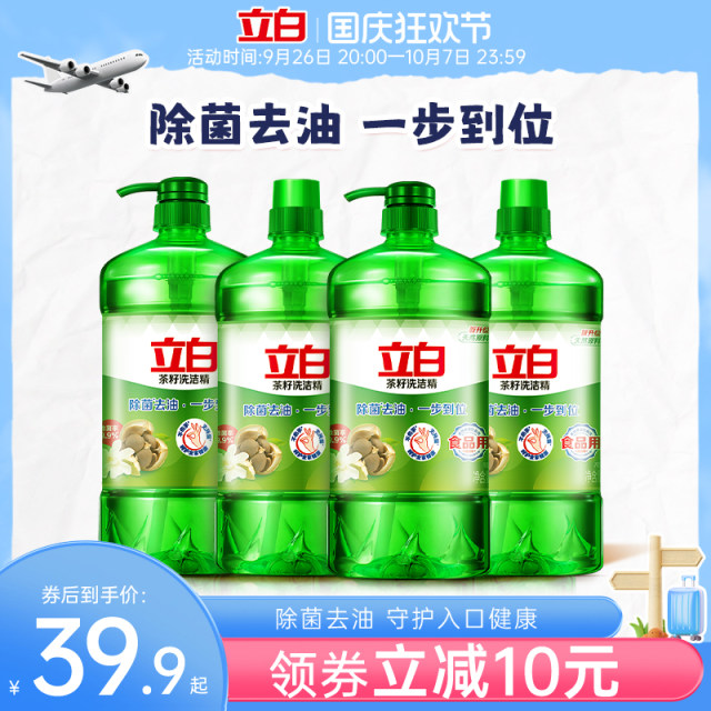 Liby Natural Tea Seed Dishwashing Liquid Household Large Bucket ...