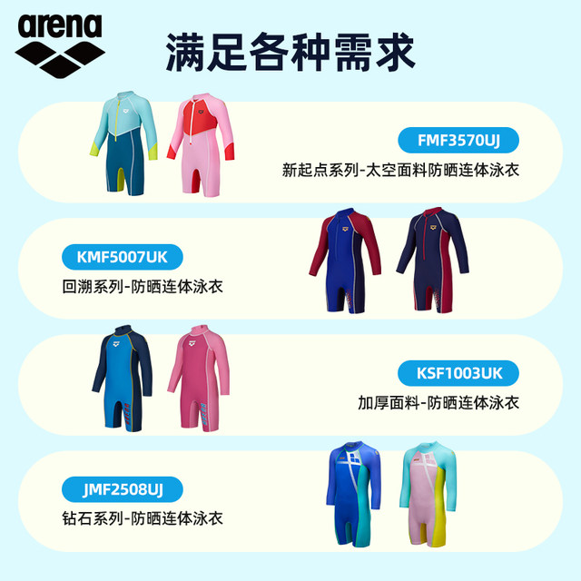 arena Arena one-piece long-sleeved sun protection multi-color patchwork ...
