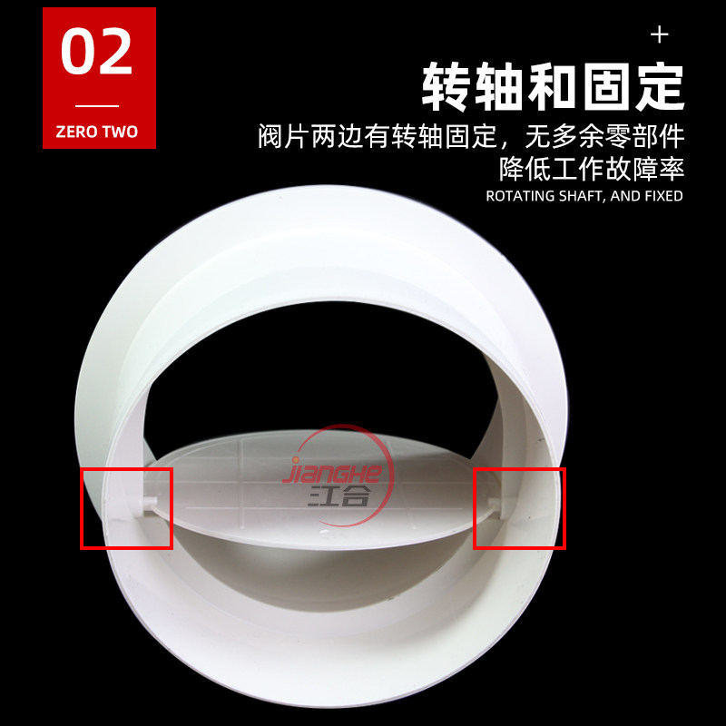 วาล์วกันกลับ PVC Ding Shunhua - ป้องกันกลิ่นจากพัดลมระบายอากาศ