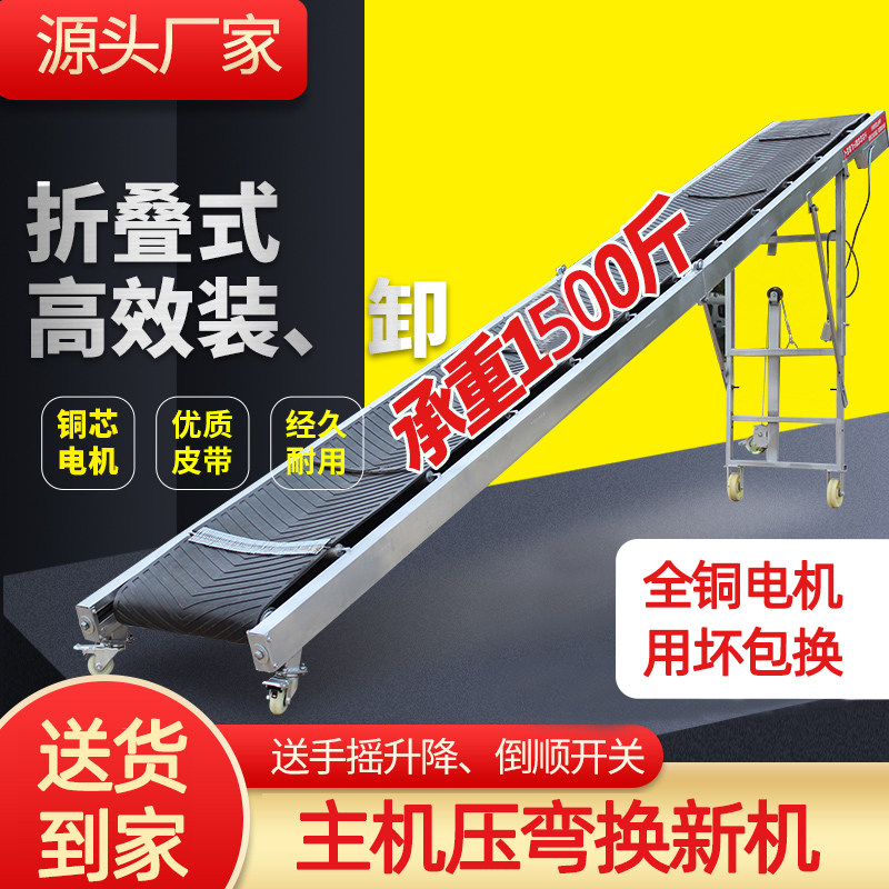 Conveyor Belt for Loading, Unloading, and Handling - Small and Efficient