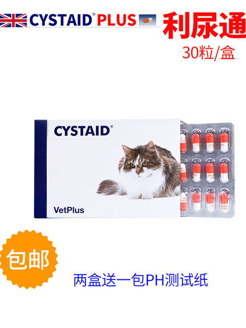 Diuretic cat urinary medicine stones urinary tract infection urinary ...