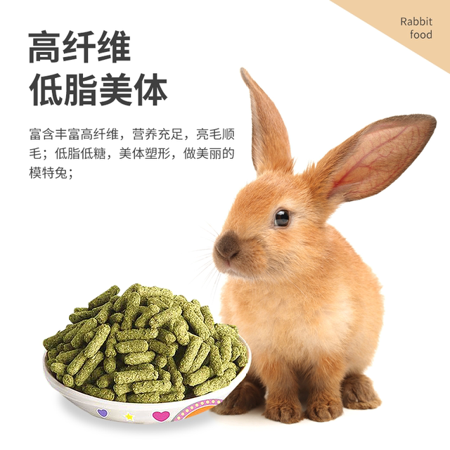 Alice rabbit food 4kg dietary fiber formula puffed granules adult ...
