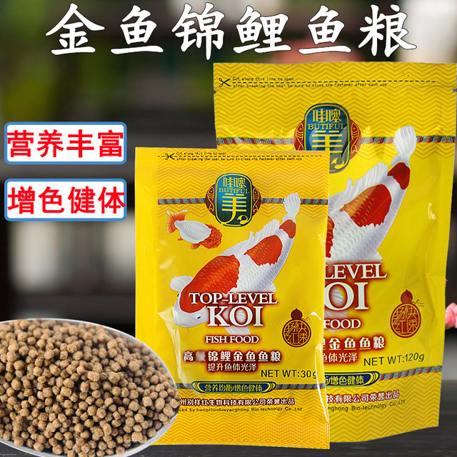 A different kind of red koi fish food goldfish feed Wow Thiimei ...