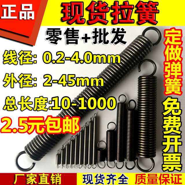 Spot with hook pull spring stretch pull spring oven stainless steel ...