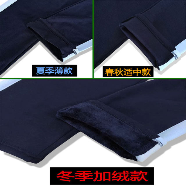 Dark blue student pants pure cotton side light sky blue stripe men and ...