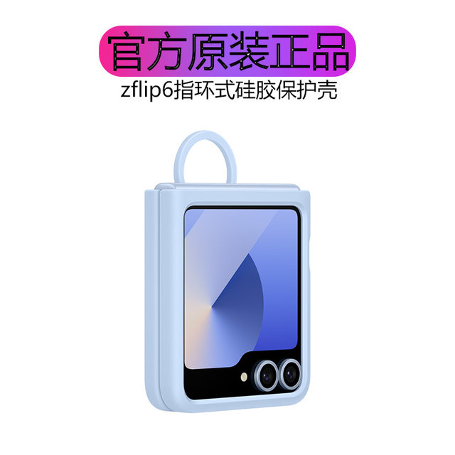 Samsung Galaxy ZFlip6 ring-type silicone protective case original ...