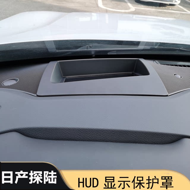 Suitable for Nissan Land Explorer head-up display protective cover ...