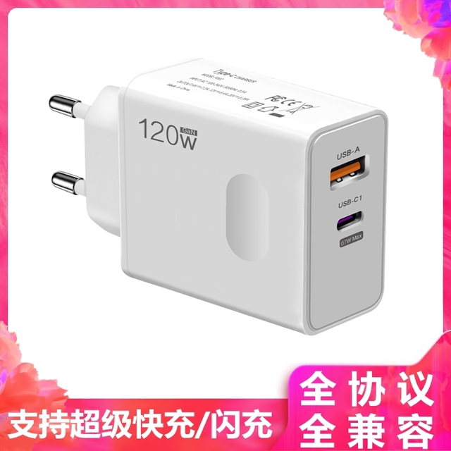 120W European standard charger, round hole, round feet, European travel ...