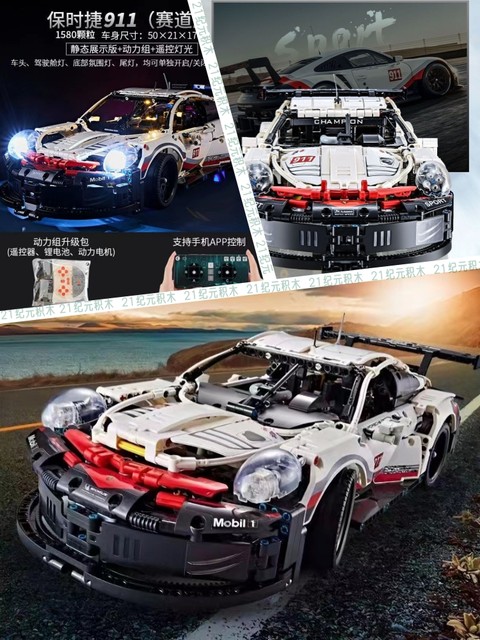 Children's Day Gift Porsche 911 Assembled Building Blocks Remote ...