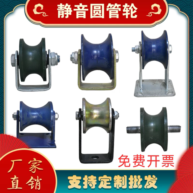 Steel pipe U-shaped track wheel construction site rack pipe wheel track ...