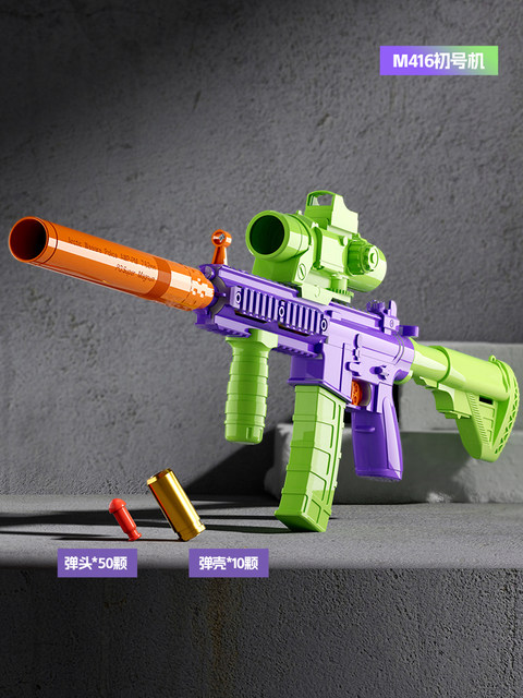 Manual connecting M416 throwing carrot radish gun Barret soft shotgun ...