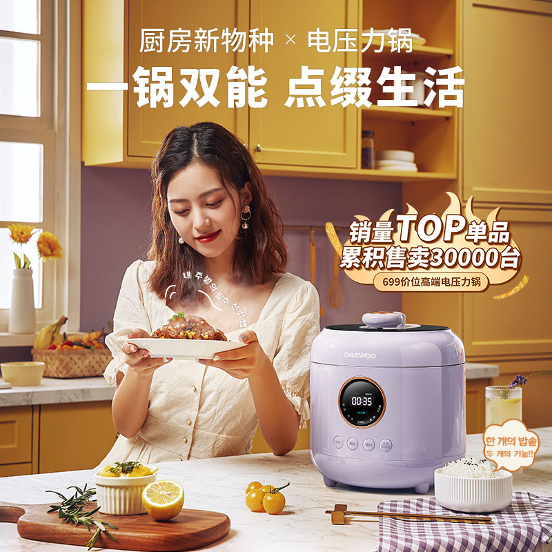 Daewoo Electric Pressure Cooker Rice Cooker - Smart Dual-Biliary Multi ...