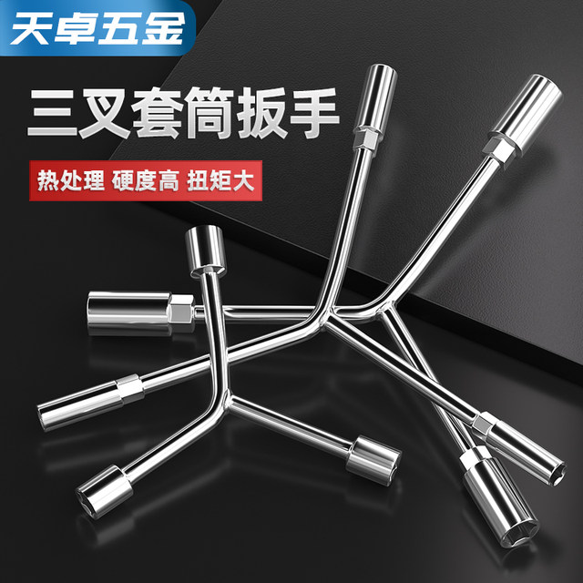 Three-fork socket wrench Y-shaped socket wrench triangular tool ...