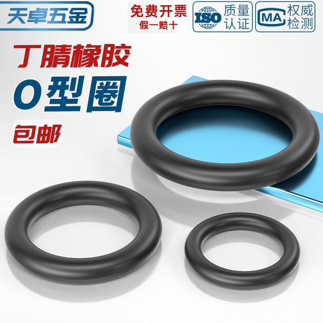 Rubber sealing ring o-ring o-shaped rubber ring nitrile oil seal ...