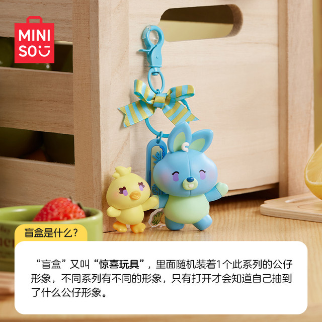 Spot MINISO famous Disney Pixar Fruit Market keychain series character ...
