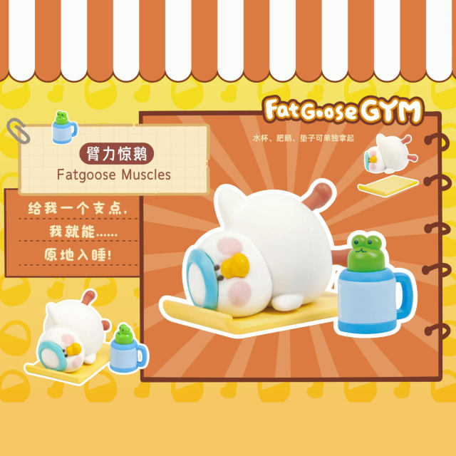 New Fat Goose Gym Blind Box Cute Doll Trendy Figure Desktop Ornament ...