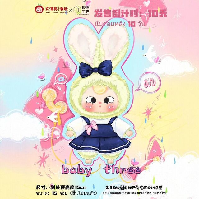 Genuine baby three years old and three generations romantic ocean lucky ...