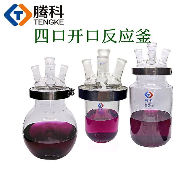Flask open reactor flat bottom four-mouth round bottom glass Tengke ...