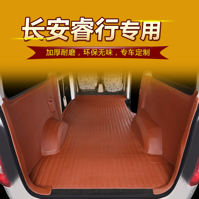 14-25 Changan Ruixing M60 special foot pad EM80 full surround M90 466 6 ...