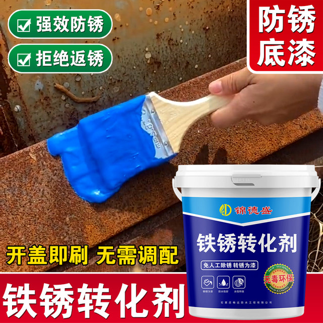 Water-based anti-rust metal paint, no need to polish rust, one-brush ...